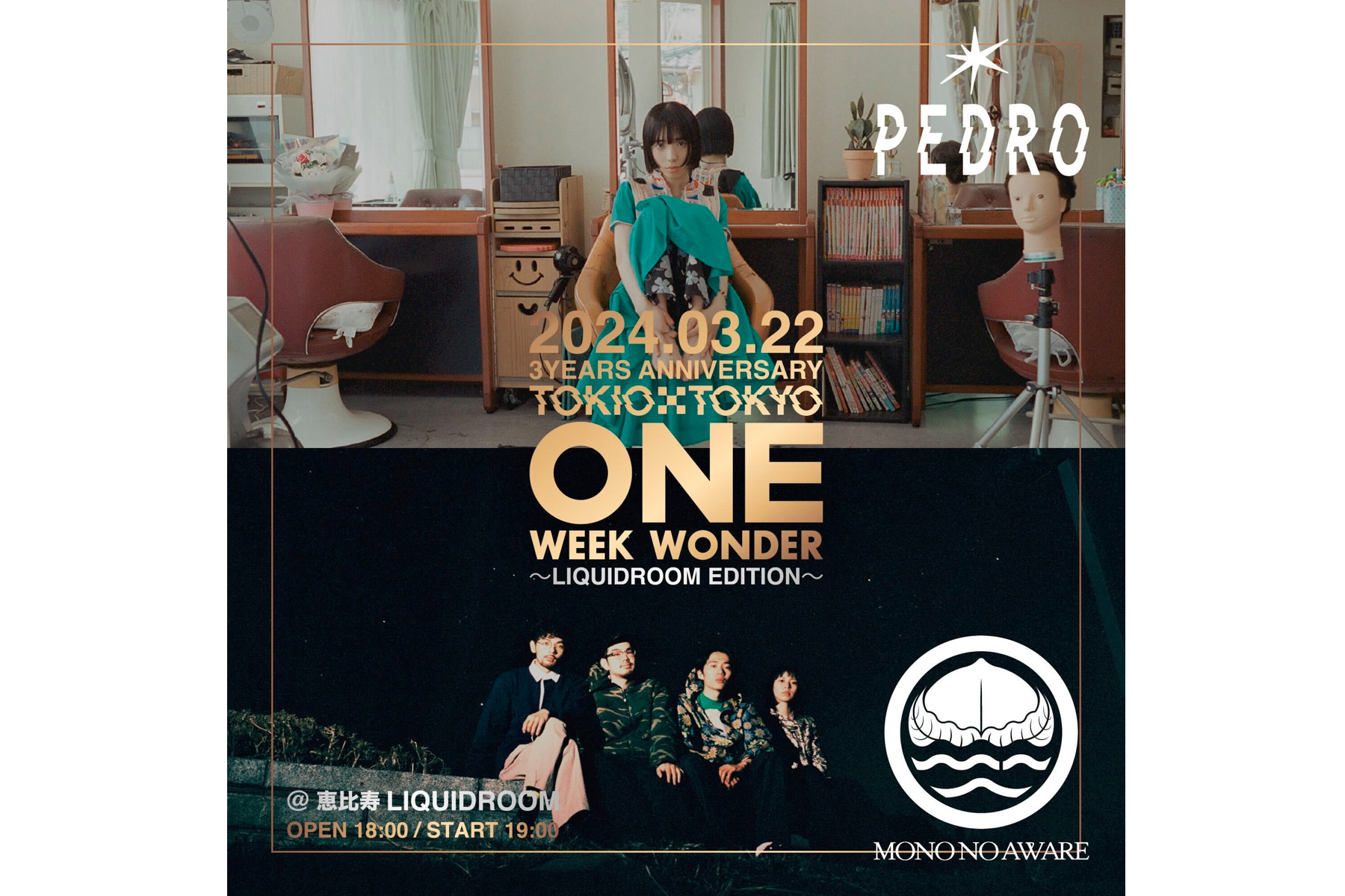 LIQUIDROOM [リキッドルーム]