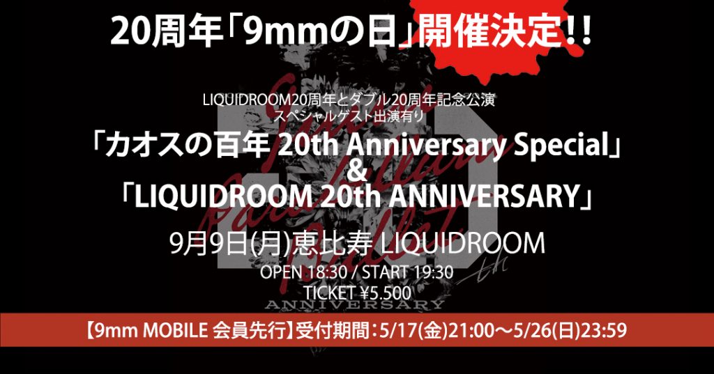 NEWS / LIQUIDROOM [リキッドルーム]